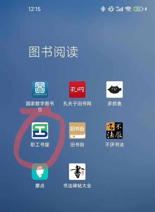 免费桌面软件看书版