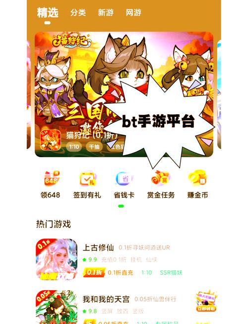 超级小鹿游戏盒子BTgame
