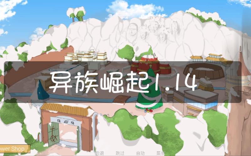 异族崛起教程图标