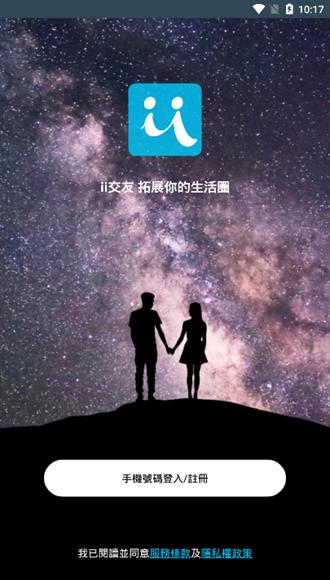 iifriend免费无限制版图标