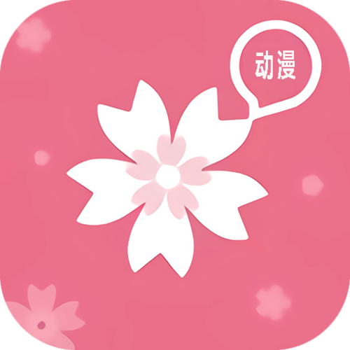 t80樱花动漫 专注动漫的永久免费图标