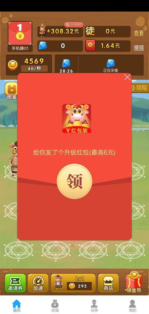 一起来养牛红包版图标