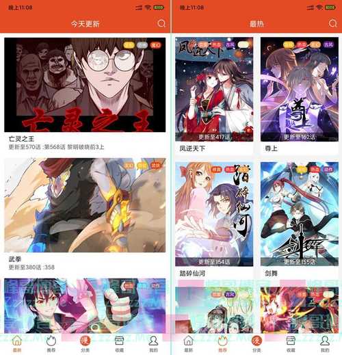 免漫去广告版截图