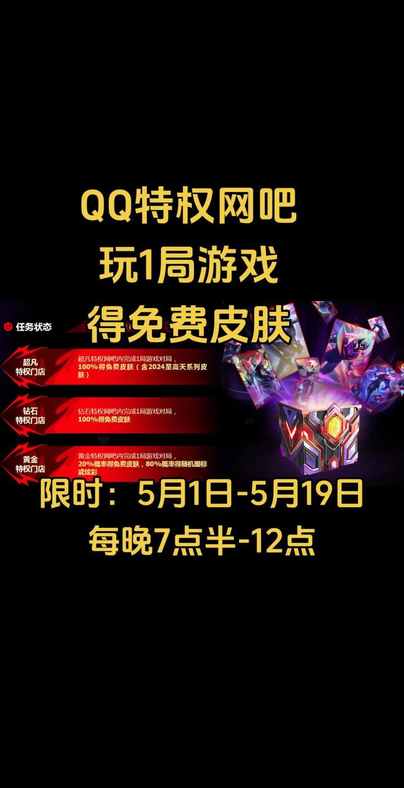 LOL官网活动皮肤领取
