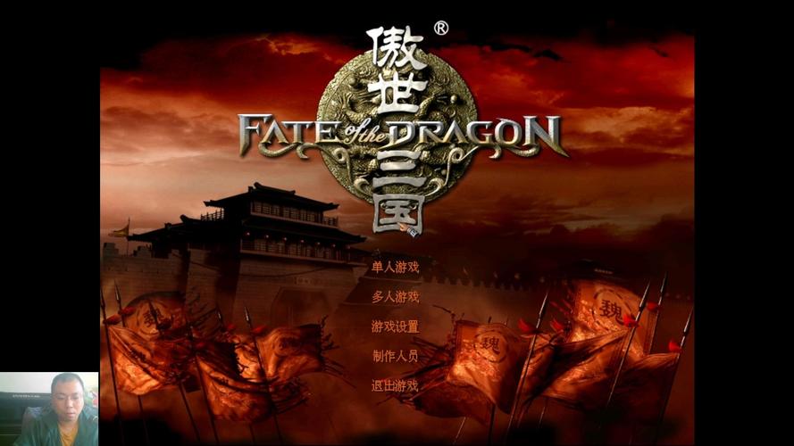 傲世三国pc端截图