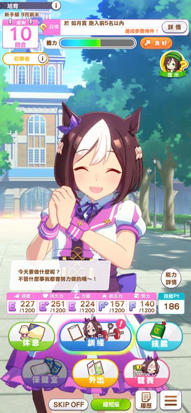 赛马娘游戏无广告纯净版