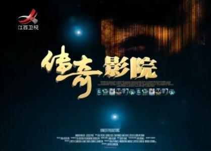 传奇影院手机版传奇影院图标