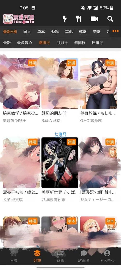 JMC看动漫污版