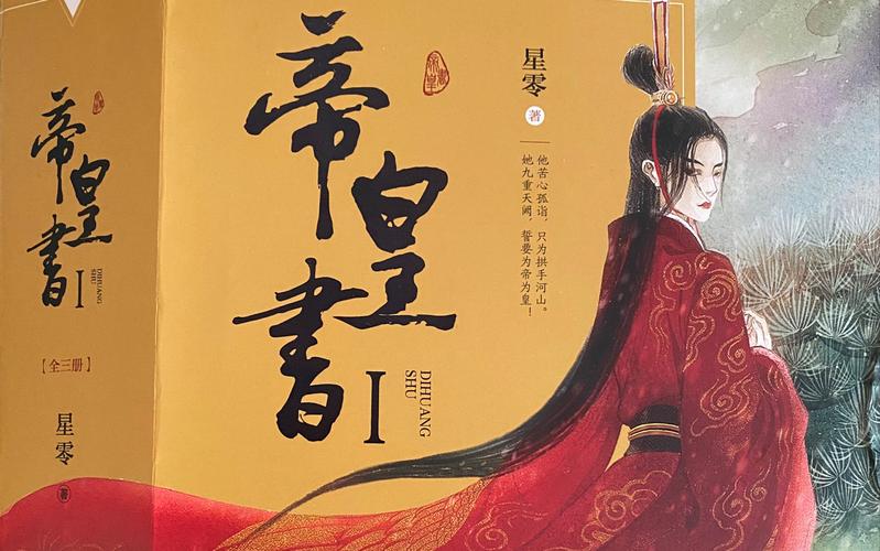 帝皇清软完结破解版无限阅读截图