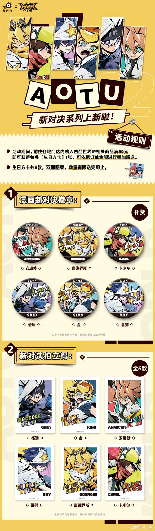 布卡漫画凹凸世界无限能量截图