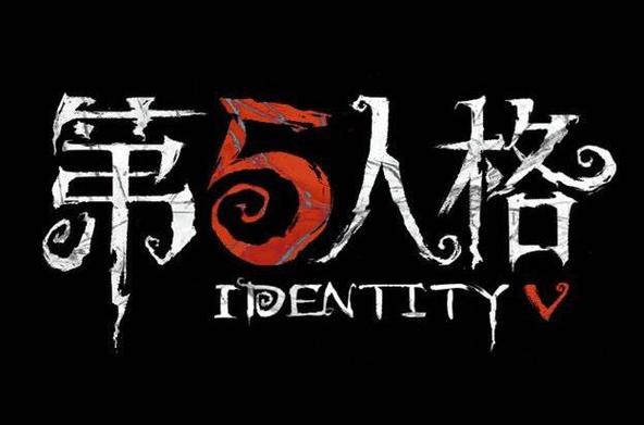 第五人格修改图标