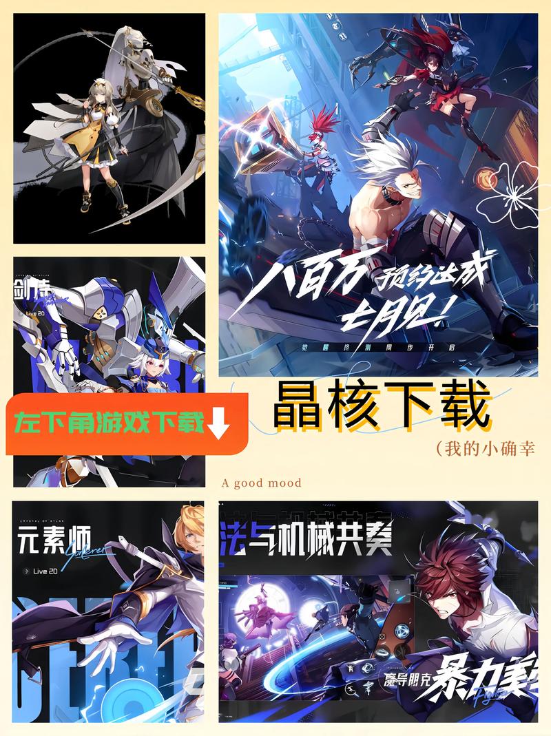 晶核破解版游戏无限内购破解版截图