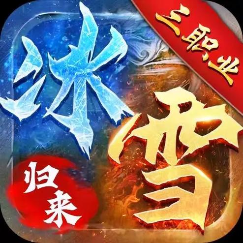 冰雪大赢家红包版2023最新tv版图标