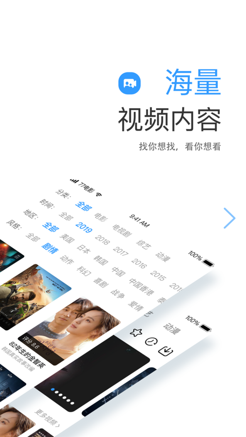 七七影视大全怎么投屏到电视无付费版截图