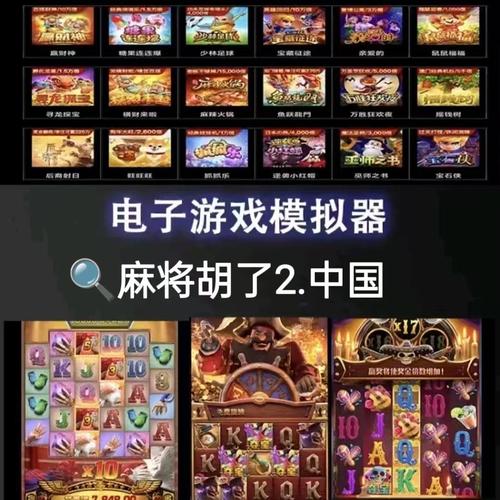 pg电子app游戏