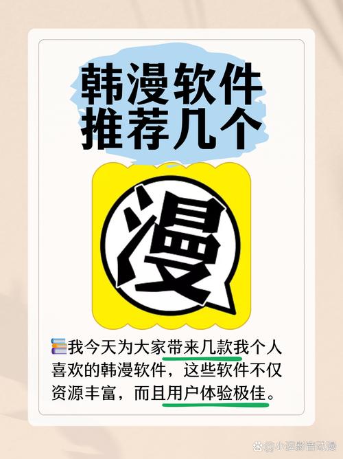 韩漫社最新版图标