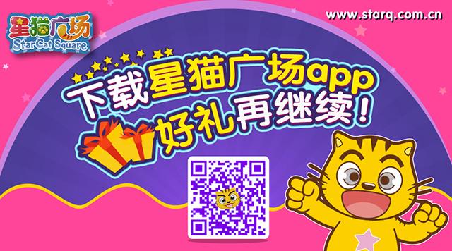 星猫广场app红包