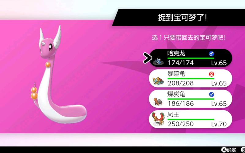 十大最强龙系宝可梦推荐粉色版本