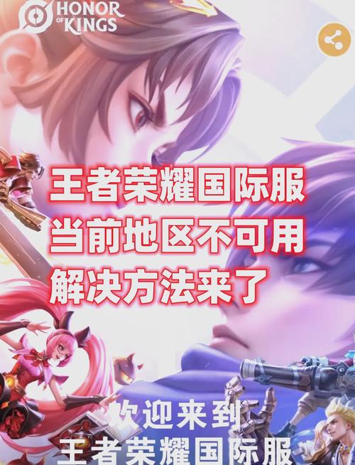 王者荣耀加速器免排队