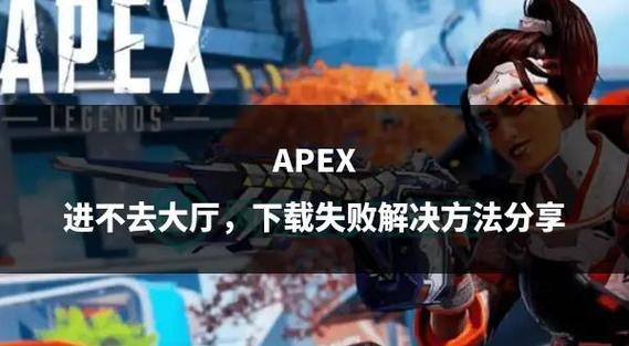 apex英雄画质助手黑色版免墙版