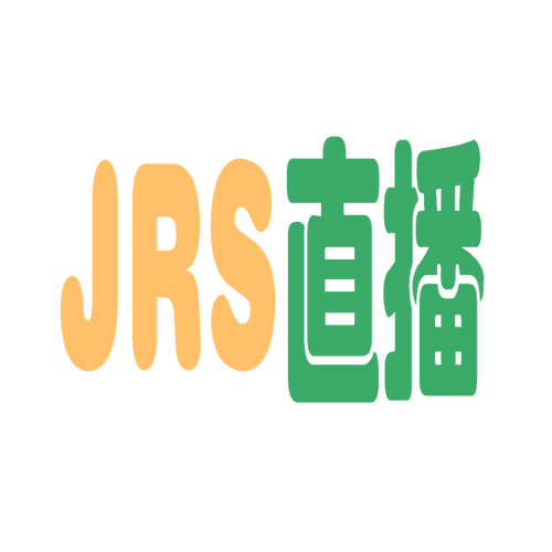 jrs直播低调看直播截图