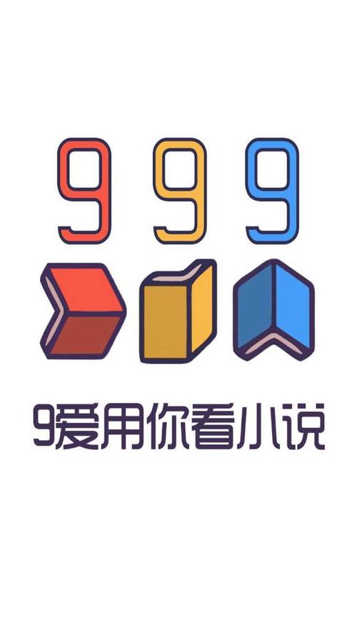 第九中文网免费阅读免费版手机正版截图