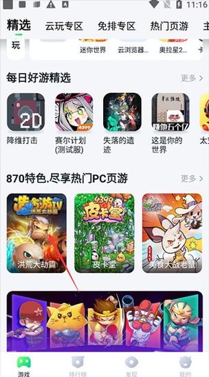 870破解版无限时间不用排队最新版电子版图标
