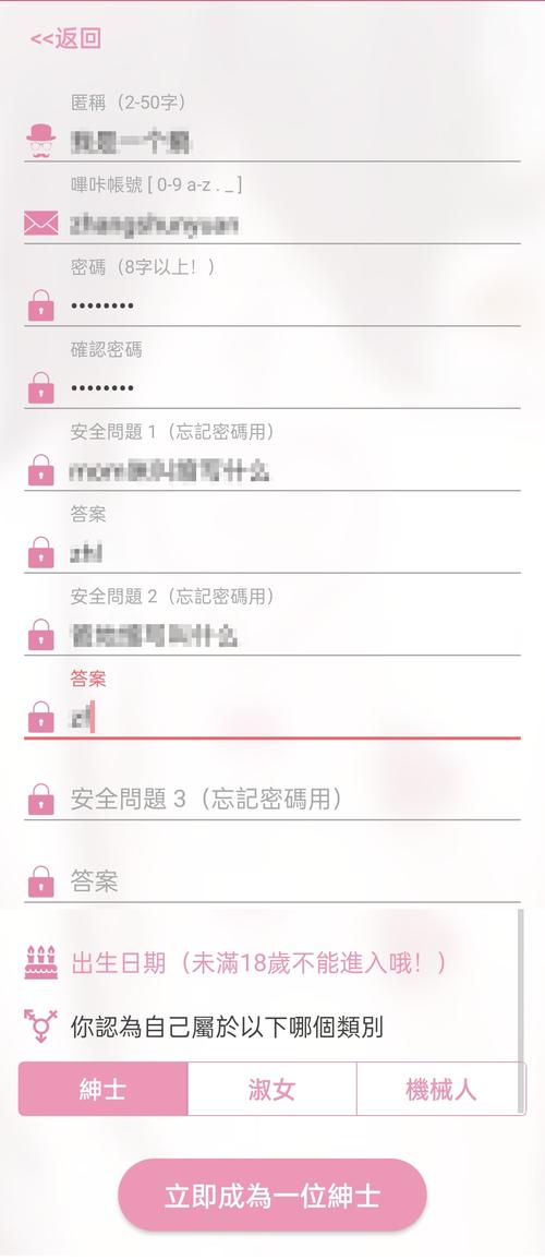 哔咔漫画软件去广告版