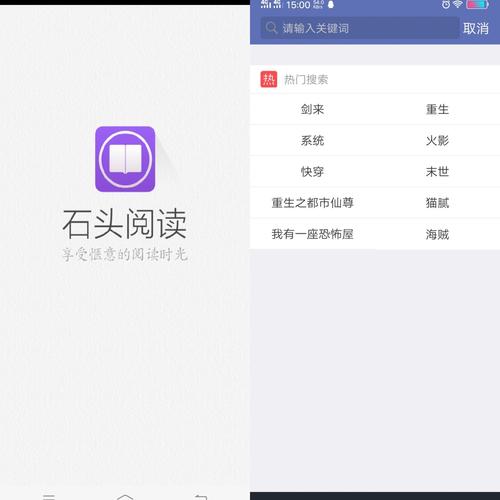 石头阅读官方无限流量