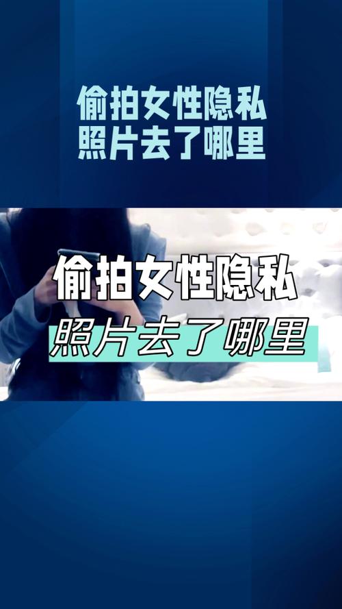 免费看女人隐私秘 部位照片电视版