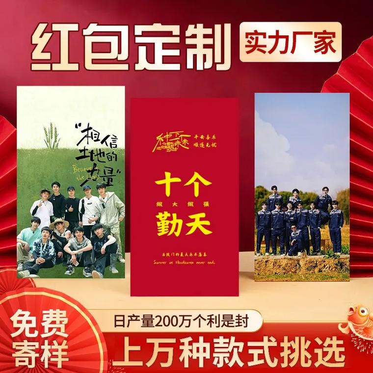 合成10红包版图标