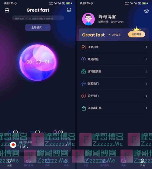 fast加速器永久会员版图标