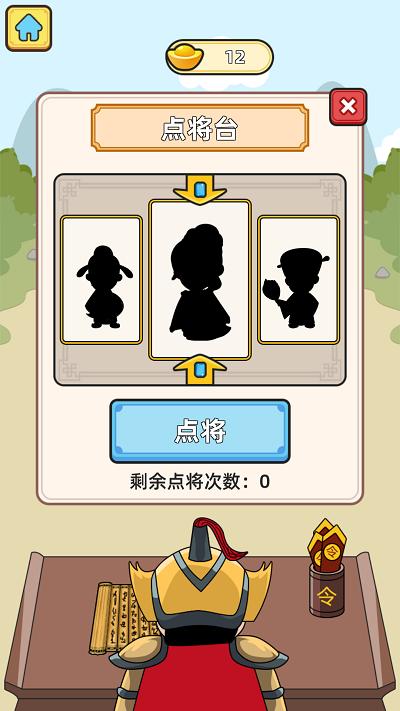 成语升官记红包版