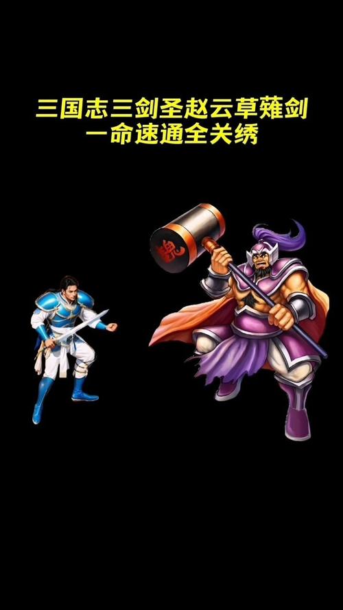 街机三国志草雉剑手机版