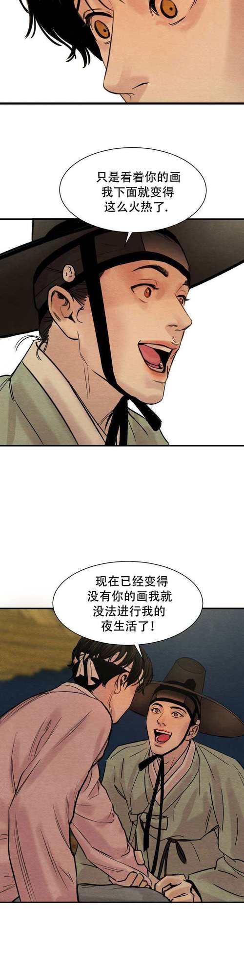 夜画集漫画在线观看修改版无广告图标