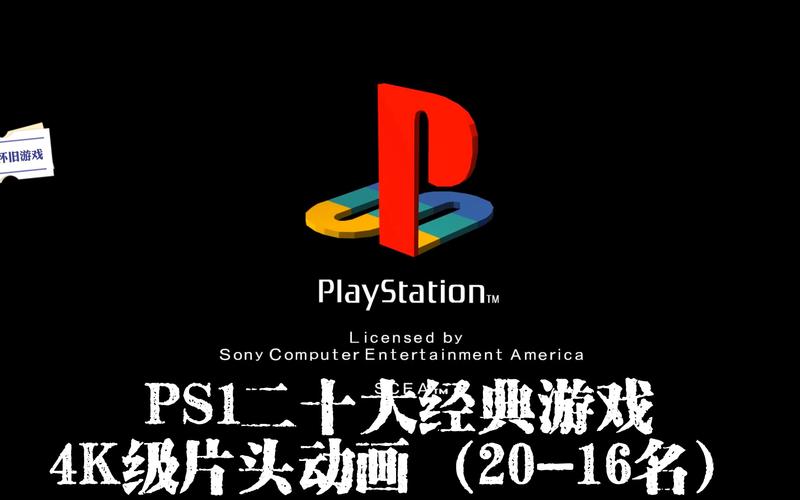 ps1游戏破解版永久VIP截图