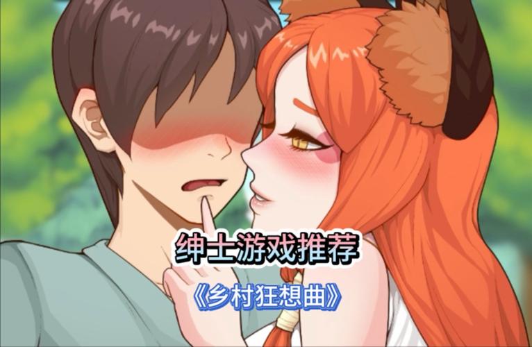 乡村狂想曲冷狐全cg解锁去广告版图标