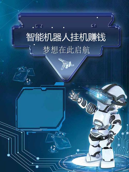 ai机器人挂机赚钱免费版手机正版图标