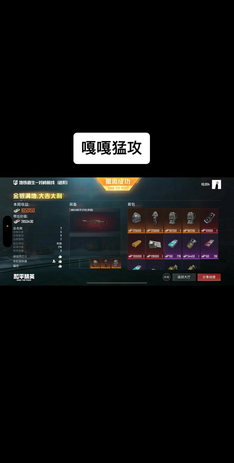 云霄辅助器至尊版地铁逃生怎么福利版