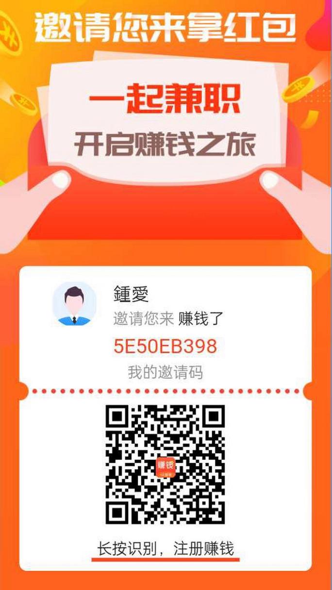 发帖赚钱app男人版
