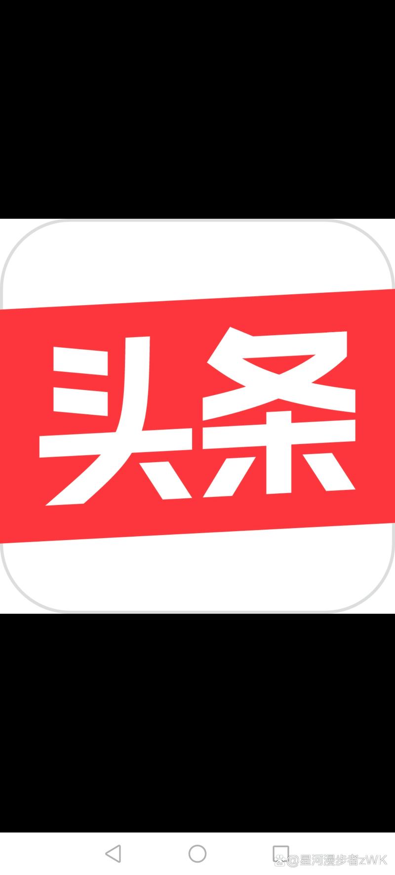 今日头条领金币版