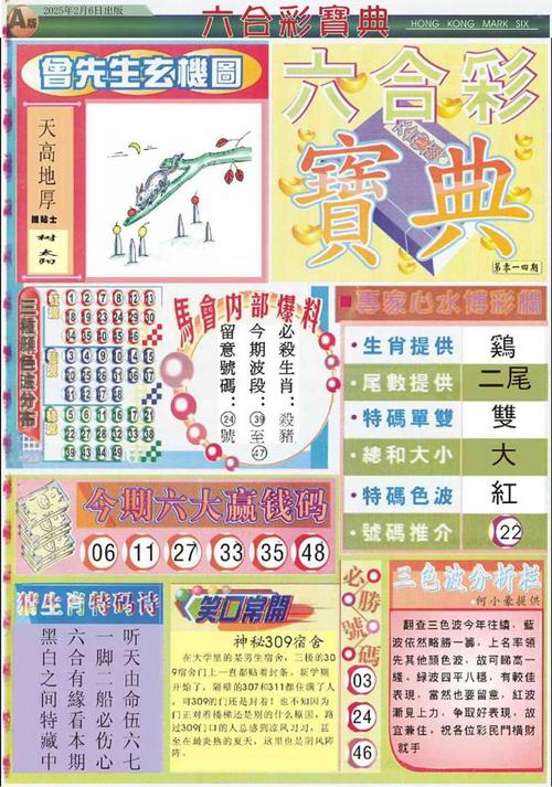 澳门六盒宝典2022年最新版开奖直播永久免费
