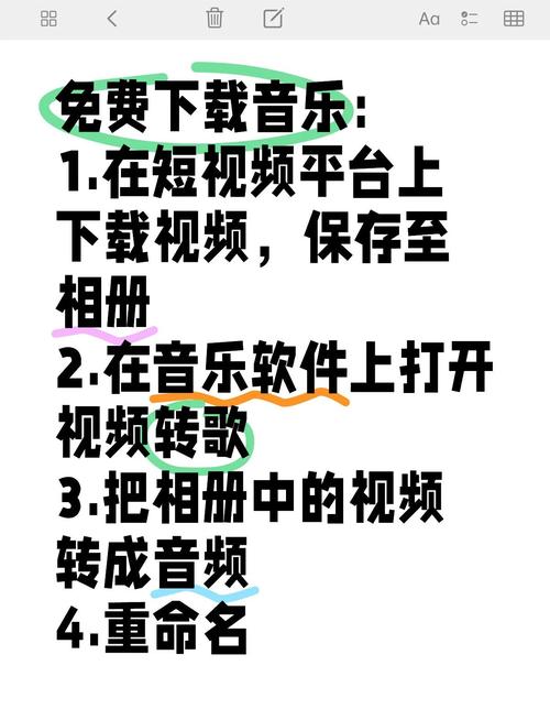 好好玩app上的音乐怎么解锁版