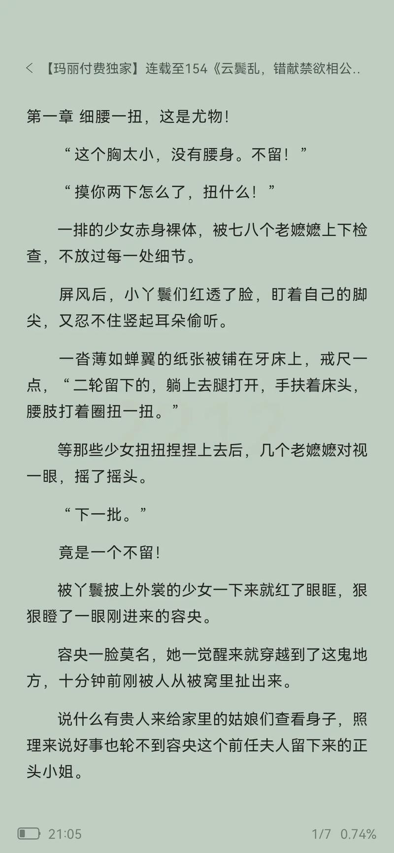小说520最新版