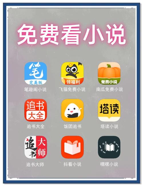 锦漫女生小说免费追书大全无限阅读截图