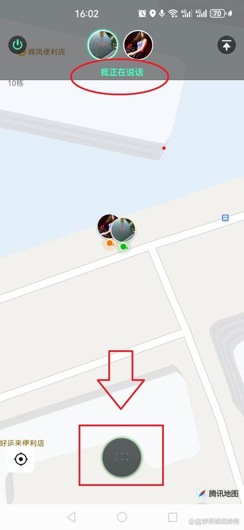 微信追踪定位器