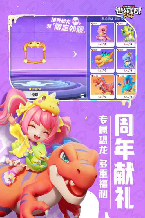 逃跑吧少年免费辅助神器2022最新版逃跑吧少年免费辅助神器2022最新解锁版图标