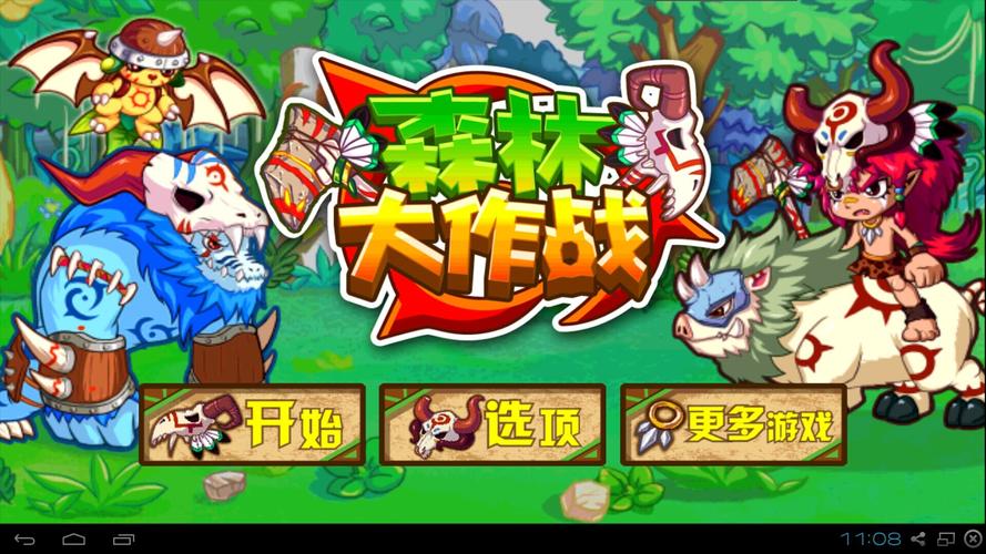 森林大作战破解版图标