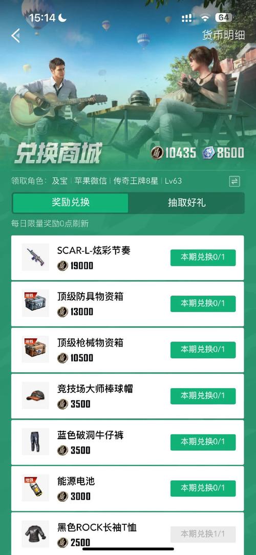和平精英科技软件怎么最简单的方法赚红包版