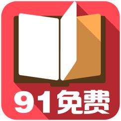 91小说在线阅读图标